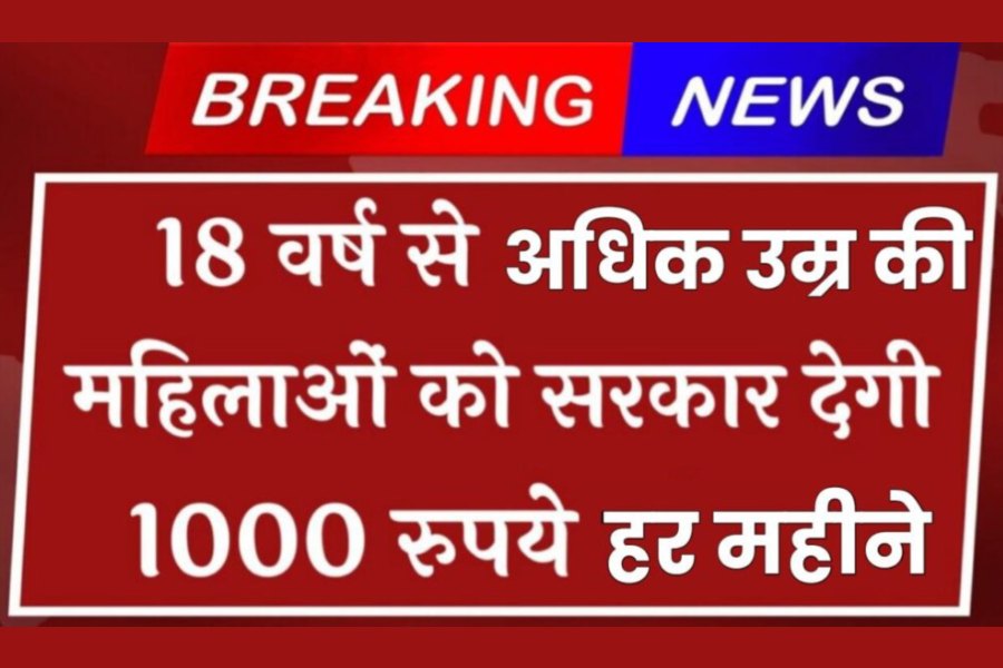 महिला सम्मान योजना (Mahila Samman Yojana) क्या हैं? इस योजना के बारे में सम्पूर्ण जानकारियाँ ...